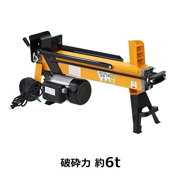 ◆◆薪割り機◆◆●重労働な薪割り作業に大活躍する薪割り機です。●大量の薪割り作業はこれ1台におまかせ！●横置きタイプの薪割り機です。●消費電力1500Wのハイパワー電動モーターによる約6tのパワフルな粉砕力です。●ハンドルを放すと自動でプッ...