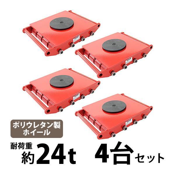 ◆マシンローラー◆ポリウレタン製ホイール ●設備の移動、重量物の運搬に役立つマシンローラーです。●フレームは厚さ約10mmの丈夫なスチール製。●コンパクトかつ低床仕様なので、工場のレイアウト変更、設備の搬入・搬出、引越等、様々な状況でご使用...