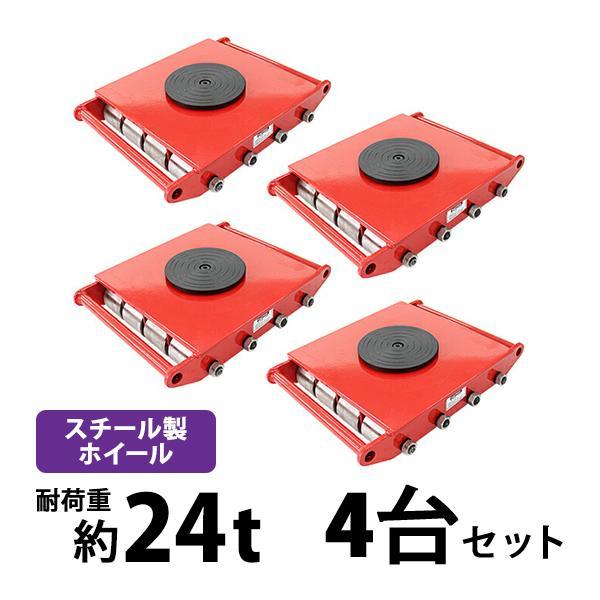 ◆マシンローラー◆スチール製ホイール ●設備の移動、重量物の運搬に役立つマシンローラーです。●フレームは厚さ約10mmの丈夫なスチール製。●コンパクトかつ低床仕様なので、工場のレイアウト変更、設備の搬入・搬出、引越等、様々な状況でご使用頂け...