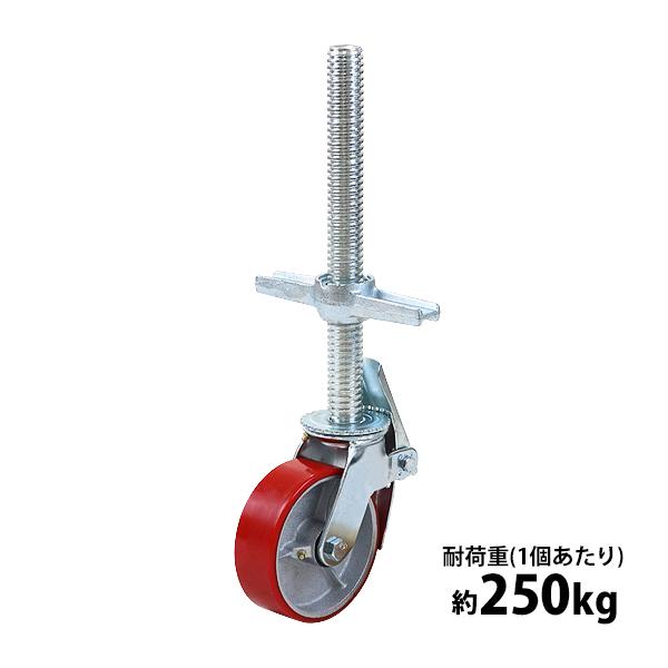 ◆◆重量用キャスター◆◆■頑丈で便利な重量用PU製ジャッキ付き自在キャスターです！■足場やローリングタワー等に取り付けて現場や倉庫、工場で大活躍！■車輪は耐荷重性、耐摩耗性、耐油性に優れたPU製！■自在キャスターのため、360度自由に回転で...