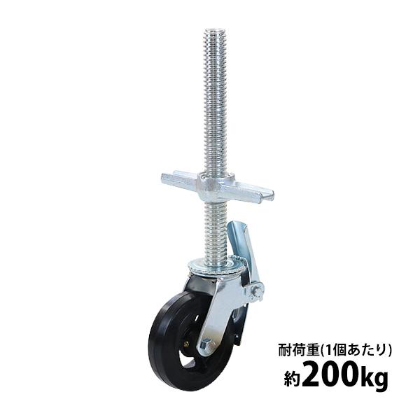 ◆◆重量用キャスター◆◆■頑丈で便利な重量用ゴム製ジャッキ付き自在キャスターです！■足場やローリングタワー等に取り付けて現場や倉庫、工場で大活躍！■車輪は耐荷重性、耐摩耗性、耐油性に優れたゴム製！■自在キャスターのため、360度自由に回転で...