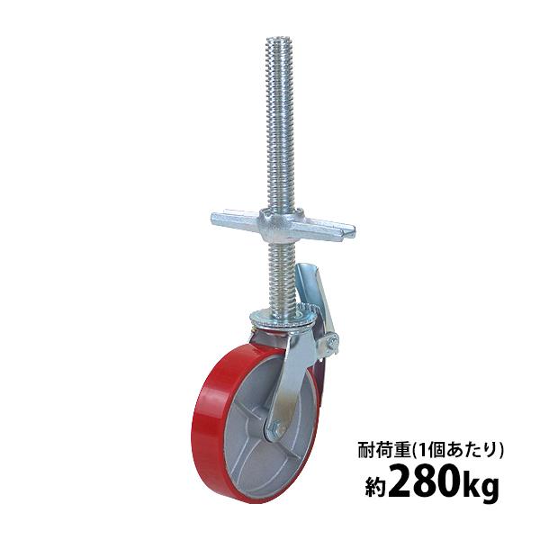 ◆◆重量用キャスター◆◆■頑丈で便利な重量用PU製ジャッキ付き自在キャスターです！■足場やローリングタワー等に取り付けて現場や倉庫、工場で大活躍！■車輪は耐荷重性、耐摩耗性、耐油性に優れたPU製！■自在キャスターのため、360度自由に回転で...