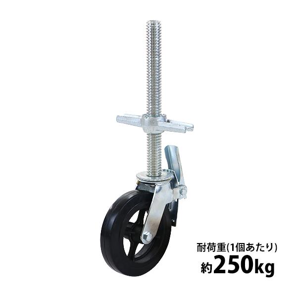 ◆◆重量用キャスター◆◆■頑丈で便利な重量用ゴム製ジャッキ付き自在キャスターです！■足場やローリングタワー等に取り付けて現場や倉庫、工場で大活躍！■車輪は耐荷重性、耐摩耗性、耐油性に優れたゴム製！■自在キャスターのため、360度自由に回転で...