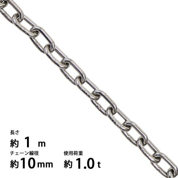 ■◆ステンレスチェーン◆■  ■こちらは約1mのチェーンです。■使用用途に合わせて自由にカスタム出来るチェーンです！■様々な場面で大活躍！■腐食しにくいステンレスSUS304製です。■簡単接続。■シリーズでサイズ、メーターを豊富にご用意して...