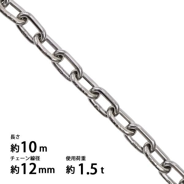 ■◆ステンレスチェーン◆■  ■こちらは約10mのチェーンです。■使用用途に合わせて自由にカスタム出来るチェーンです！■様々な場面で大活躍！■腐食しにくいステンレスSUS304製です。■簡単接続。■シリーズでサイズ、メーターを豊富にご用意し...