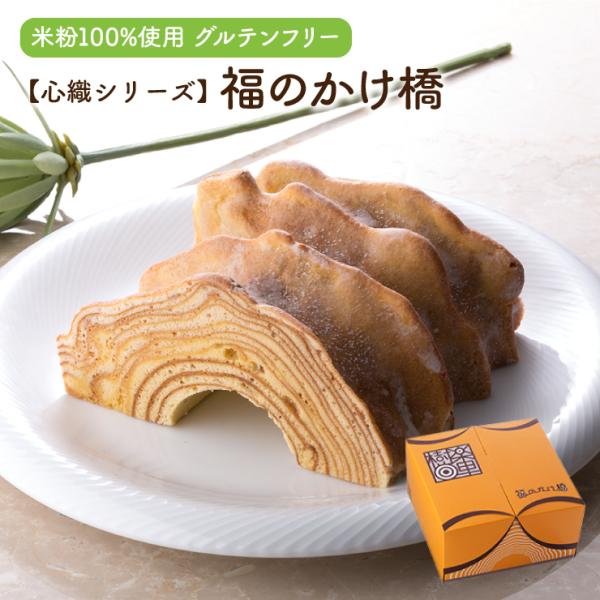 米粉と発酵バターを使用し風味よく、外はサクッ、中はしっとりに焼き上げた堅焼きのライスバウムです。福島復興のかけ橋になる、そんな想いを込めた商品です。名称バウムクーヘン 内容量長さ12cm・高さ6cm・奥行12cm 330g 賞味期限発送日か...