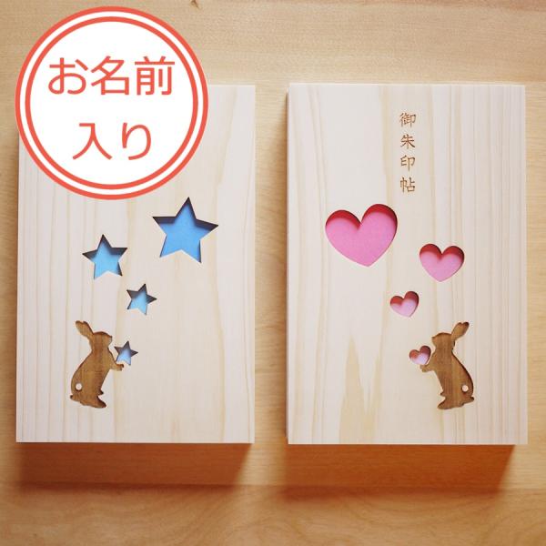 【※本商品はお名前入れ込みの商品です。発送まで10日程お時間を頂いております。】国産のヒノキで作った御朱印帳です。持っているだけで木の香りや手触りを楽しむことが出来ます。神社の御参りも楽しくなりそうですね♪。中紙には和紙を使っています。巾着...