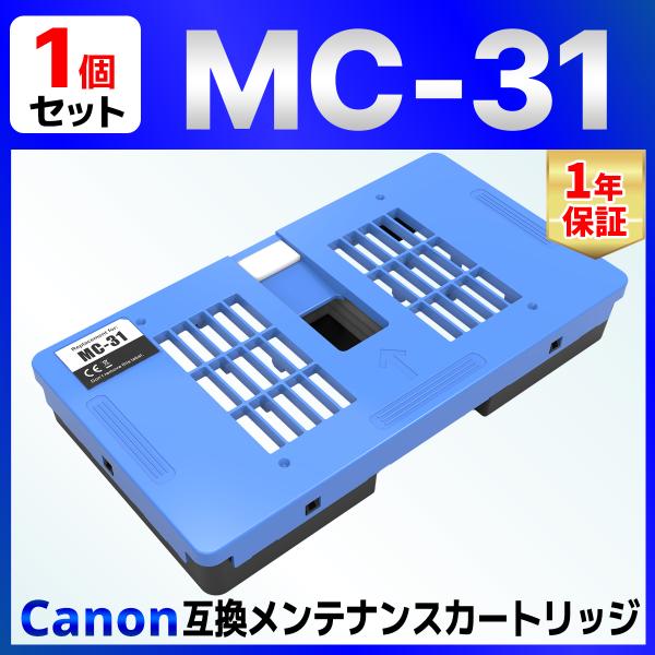 Canon MC-31 対応の互換メンテナンスカートリッジです。純正品ではございませんが、純正品と同じようにご使用できます。【セット内容】　MC-31 １個【 対応機種 】TM-200 TM-205 TM-300 TM-305 TM-200...