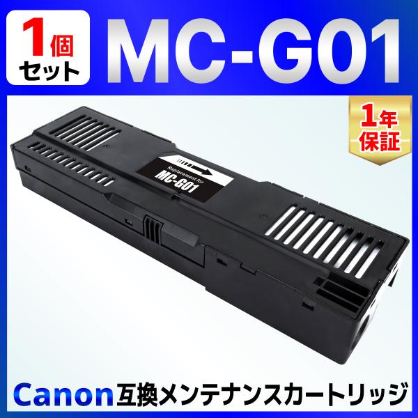 Canon MC-G01 対応の互換メンテナンスカートリッジです。純正品ではございませんが、純正品と同じようにご使用できます。【セット内容】　MC-G01 １個【 対応機種 】GX7030 / GX6030 / GX5030 / GX653...
