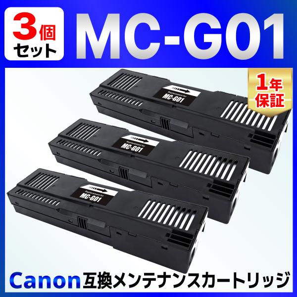 Canon MC-G01 対応の互換メンテナンスカートリッジです。純正品ではございませんが、純正品と同じようにご使用できます。【セット内容】　MC-G01 ３個【 対応機種 】GX7030 / GX6030 / GX5030 / GX653...