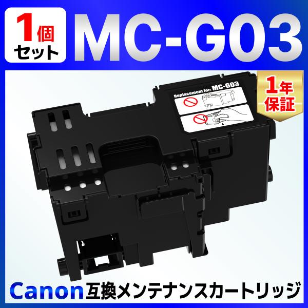 Canon MC-G03 対応の互換メンテナンスカートリッジです。純正品ではございませんが、純正品と同じようにご使用できます。【セット内容】　MC-G03 １個【 対応機種 】GX4030【 保証 】1年間無料交換・返品保証。補償限度額はご...