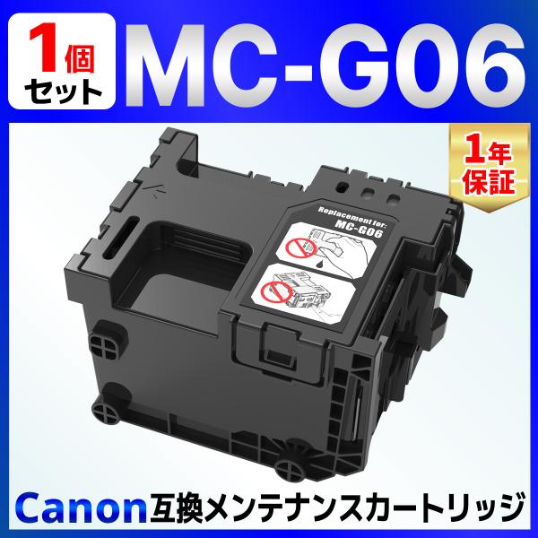 Canon MC-G06 対応の互換メンテナンスカートリッジです。純正品ではございませんが、純正品と同じようにご使用できます。【セット内容】　MC-G06 １個【 対応機種 】　TS6730 / TS6630【 保証 】　1年間無料交換・返...