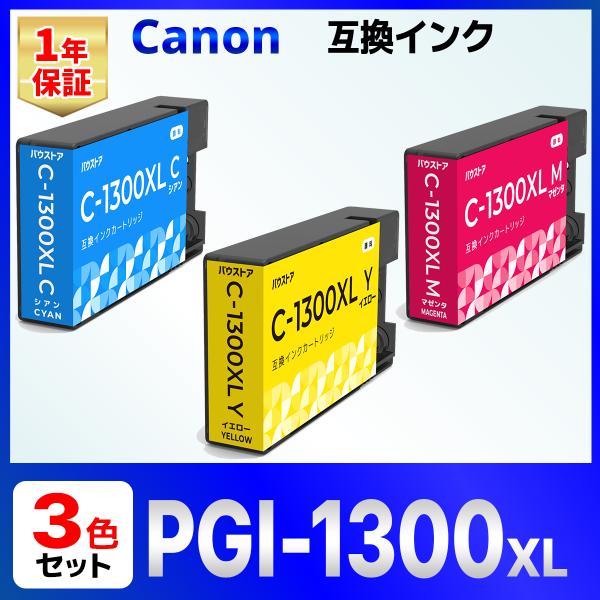 Canon PGI-1300XL 対応の互換インクカートリッジです。純正品ではございませんが、純正品と同じようにご使用できます。【セット内容】PGI-1300XL シアン １個PGI-1300XL マゼンタ １個PGI-1300XL イエロ...