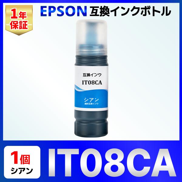 EPSON IT08 (鉛筆削り) 対応の互換インクボトルです。純正品ではございませんが、純正品と同じようにご使用できます。【セット内容】　IT08CA シアン １個（70ml） 【 対応機種 】PX-M6711FT PX-M6712FT ...