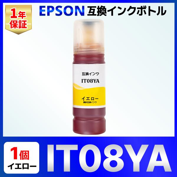 EPSON IT08 (鉛筆削り) 対応の互換インクボトルです。純正品ではございませんが、純正品と同じようにご使用できます。【セット内容】　IT08YA イエロー １個（70ml） 【 対応機種 】PX-M6711FT PX-M6712FT...