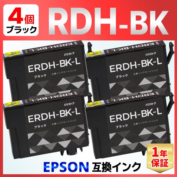 EPSON RDH （リコーダー） 対応の互換インクカートリッジです。純正品ではございませんが、純正品と同じようにご使用できます。【セット内容】RDH-BK-L ブラック ４個【 対応機種 】PX-048A PX-049A【インク種類】全色...