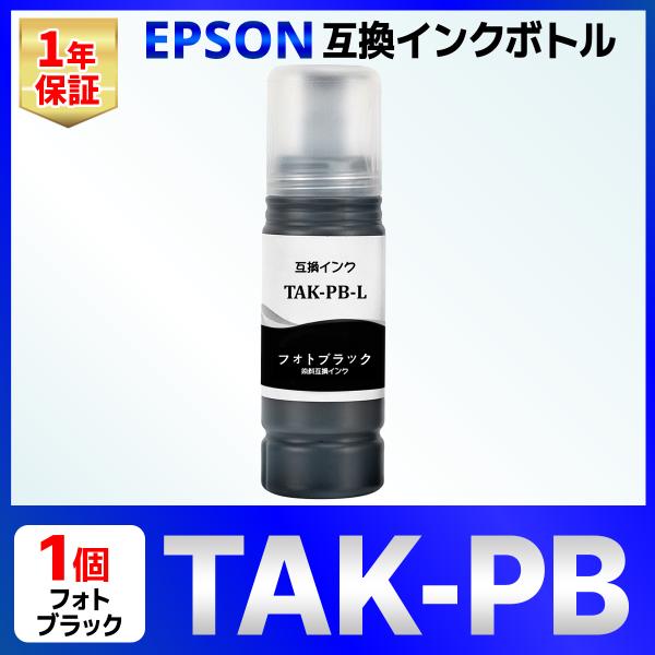 EPSON TAK (タケトンボ)  対応の互換インクボトルです。 純正品ではございませんが、純正品と同じようにご使用できます。  【セット内容】　TAK-PB-L フォトブラック 70ml １個（純正品の増量版45mlの約1.5倍） 【 ...