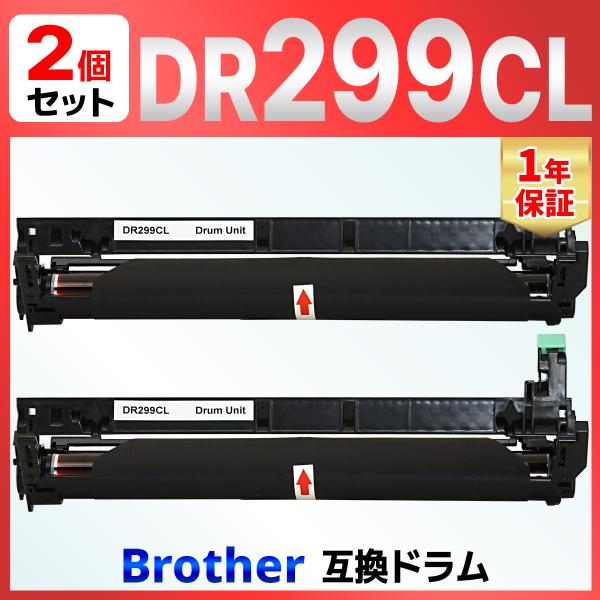 ブラザー DR299C 対応の互換ドラムユニットです。純正品ではございませんが、純正品と同じようにご使用できます。【セット内容】　DR299CL ２個 【対応トナー】　TN299C / TN299M / TN299Y / TN299XLBK...