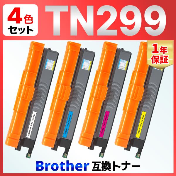 ブラザー TN-299 対応の互換トナーカートリッジです。 純正品ではございませんが、純正品と同じようにご使用できます。 【セット内容】　TN-299XLBK ブラック １個　TN-299C シアン １個　TN-299M マゼンタ １個　T...