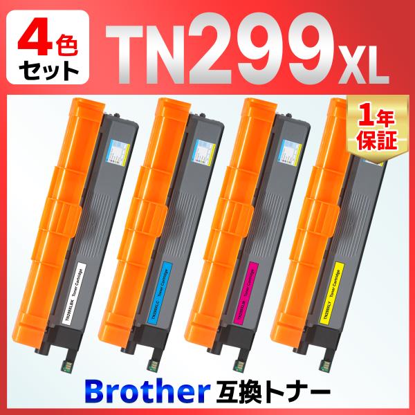 ブラザー TN-299XL 対応の互換トナーカートリッジです。 純正品ではございませんが、純正品と同じようにご使用できます。 【セット内容】　TN-299XLBK ブラック １個　TN-299XLC シアン １個　TN-299XLM マゼン...
