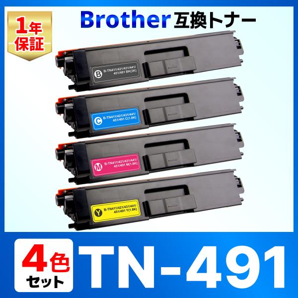 ブラザー TN-491 対応の互換トナーカートリッジです。純正品ではございませんが、純正品と同じようにご使用できます。【セット内容】　TN-491BK ブラック １個　TN-491C シアン １個　TN-491M マゼンタ １個　TN-49...