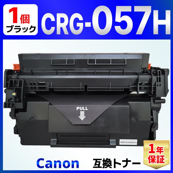 キャノン CRG-057H 対応の互換トナーカートリッジです。 純正品ではございませんが、純正品と同じようにご使用できます。 【セット内容】　CRG-057H ブラック １個　（ CRG-057 の大容量版） 【 対応機種 】　LBP224...