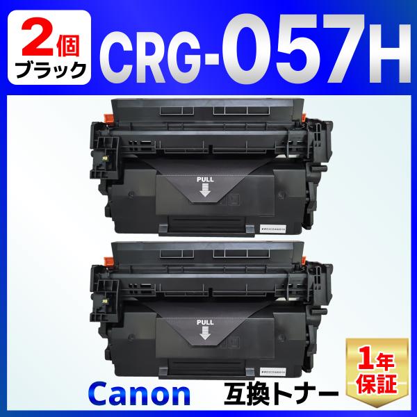 キャノン CRG-057H 対応の互換トナーカートリッジです。 純正品ではございませんが、純正品と同じようにご使用できます。 【セット内容】　CRG-057H ブラック ２個　（ CRG-057 の大容量版） 【 対応機種 】　LBP224...