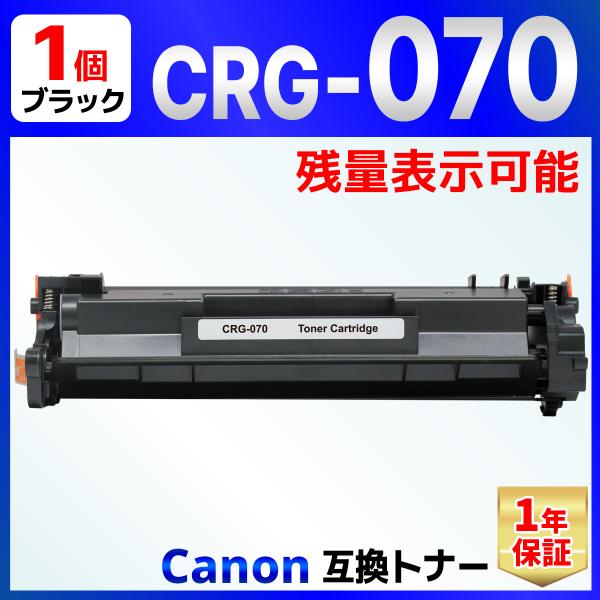 キャノン CRG-070 対応の互換トナーカートリッジです。（ CRG-070H は本商品の大容量版になります）純正品ではございませんが、純正品と同じようにご使用できます。 【セット内容】　CRG-070 ブラック １個 【 対応機種 】 ...