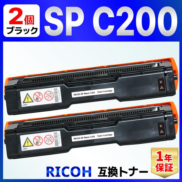 RICOH SP C200 対応の互換トナーカートリッジです。純正品ではございませんが、純正品と同じようにご使用できます。 【セット内容】　ブラック ２個 【 対応機種 】　Ricoh Ipsio SP C250L / C250SFL / ...