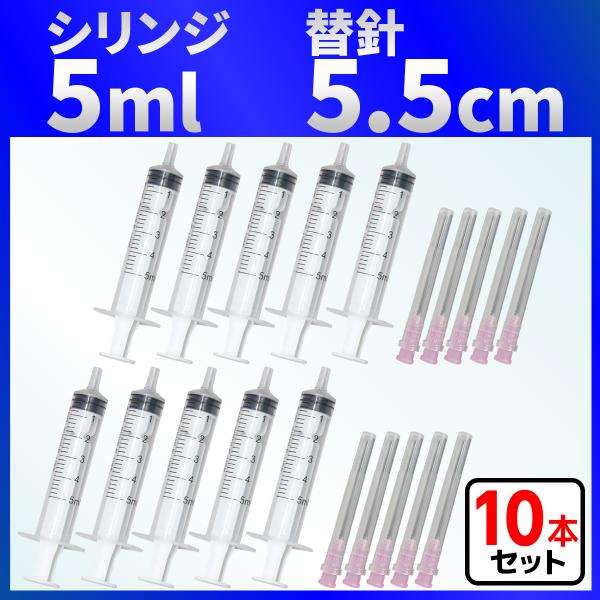 【セット内容】　・シリンジ(注射筒) １０個　・替針　１０個【シリンジ】ルアースリップ式（ルアーチップ式）、中口、容量5ml、全長8.5cm、外径1.5cm 。ポリプロピレン製。【替針】全長5.5cm、内径1.34mm、外径1.6mm、針先...