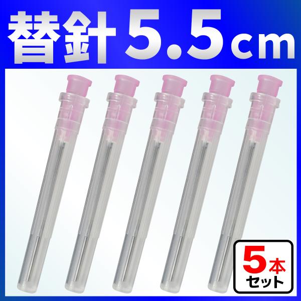 【セット内容】　・替針　５本【替針】全長5.5cm、内径1.34mm、外径1.6mm【用途】インクの注入、実験・工作、化粧水・香水、ペットの水やり、植物への水差し、エアー抜き等　　　　医療用途にはご使用できません。【材質】針部分はステンレス...
