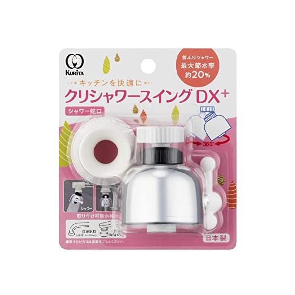 モダンホワイト/6.1×4.6×高さ5.7cm/SFSWD-2110・パッケージ個数:1・ノズルの向きを360°変えられるので、洗い物などにとても便利です。・[サイズ]約6.1×4.6×高さ5.7cm・[取付可能水栓]先端にふくらみのある外...