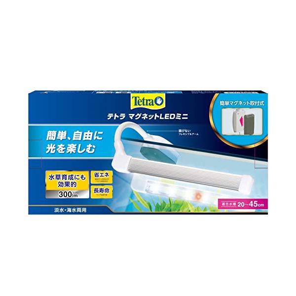 モダンホワイト/20?45cm水槽対応/73375・Size:20?45cm水槽対応・パッケージ個数:1・簡単、自由に 光を楽しむ・アーム式なのに水草育成にも効果的な高いルーメン・取り付け、レイアウトが自由自在のかんたんマグネット取り付け式...
