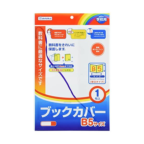 単品クリア/-/43551・PatternName:単品・パッケージ個数:1・エコ素材で作った丈夫な厚口タイプのブックカバー。・しおりヒモ付き。・【商品サイズ】内寸:W257×H378m・【商品重量】18g(包装資材含む)・【材質】カバー:...