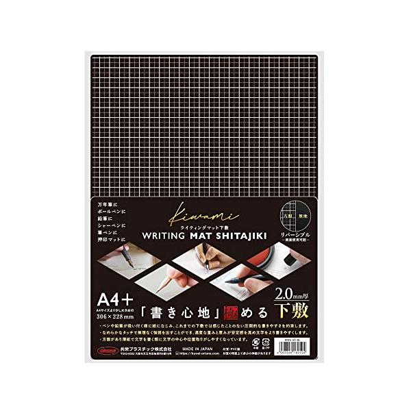ブラック/30 x 22 cm/WMS-A4-BL・Color:ブラックSize:30 x 22 cmPatternName:単品・パッケージ個数:1・方眼メモリ付きで書きごごちにこだわった下敷き・【サイズ】H306×W228mm　【カラー...