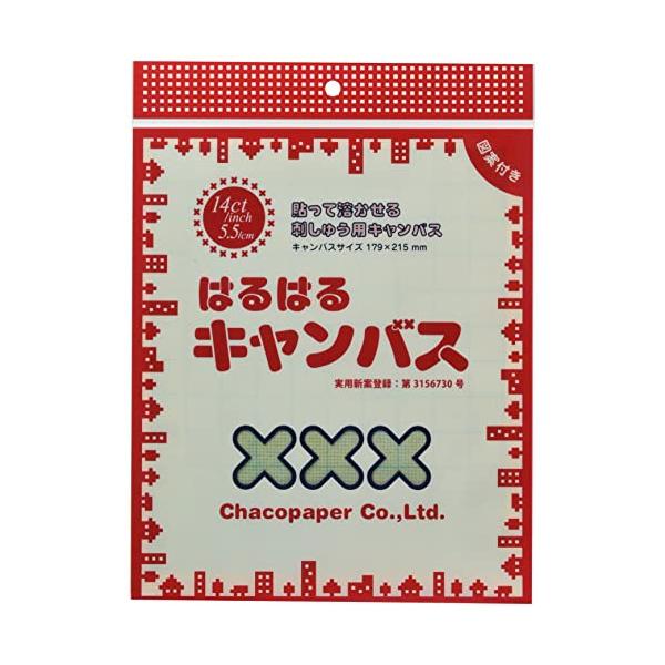 はるはるキャンバス/-/NS3001・貼ってはがせる刺繍用 シール タイプ のキャンバスです。使い方は簡単貼って、刺して、溶かすだけしつけも、糸を抜くような繁雑な作業は必要ありません。だれでも気軽に クロスステッチ が楽しめます。一般的な「...