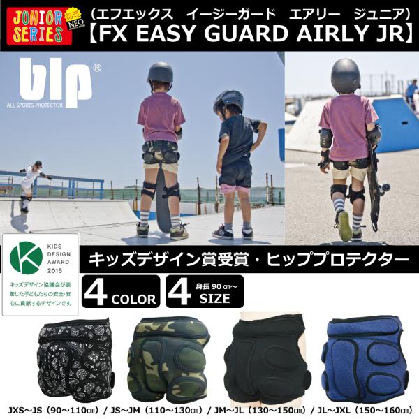 ウェットスーツ素材（通気口有）に 穴あき“NBR”パッドを内蔵。伸縮性・吸汗速乾 に優れます！ サイドガードを2分割し、 屈伸運動を妨げることなくボディーサイドをガード。 着脱は３つのベロクロで楽々ワンタッチ 。 スノーシーンだけじゃなく、...