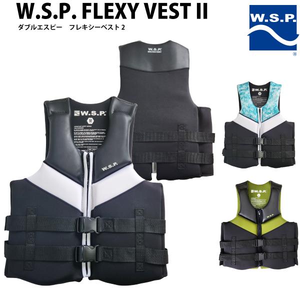 W.S.P. Flexy VestIIは、ウエイクボードやカイトサーフ、ジェットスキーなどのマリンスポーツに最適なフローティングベストです。このベストは、高品質のネオプレン素材を使用しており、国際基準のCE認証を取得しています。特に注目すべ...