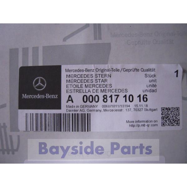 ベンツ エンブレム グリルエンブレム W246 W204 W207W W212 W218 等 純正 0008171016 ...