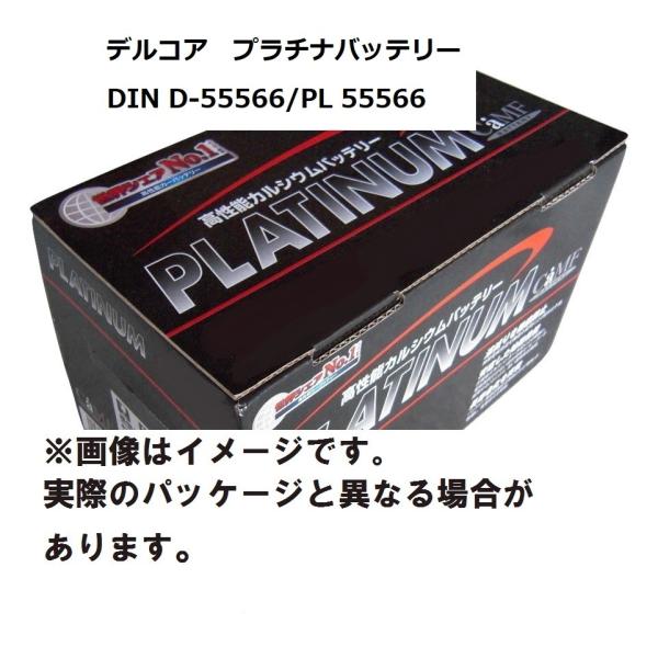 デルコア 輸入車用バッテリー 55AH LN1 VW アウディ フィアット スマート 等 000915105DC 59123254 ...