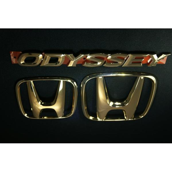 【ゴールドメッキエンブレム】ＨＯＮＤＡ　ＯＤＹＳＳＥＹホンダ　オデッセイ　ＲＡ６お得な　≪３点セット≫　・フロントグリル用ホンダ（Ｈ）マーク・リアホンダ（Ｈ）マーク・オデッセイロゴ≪メッキカラー・濃さが選べます≫メッキカラー:　ゴールドメッ...