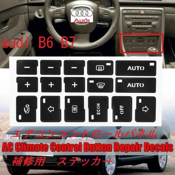 アウディ A4 B6 B7 用 2000 2001 2002 2003 2004入数 1枚補修用として使用して下さい。