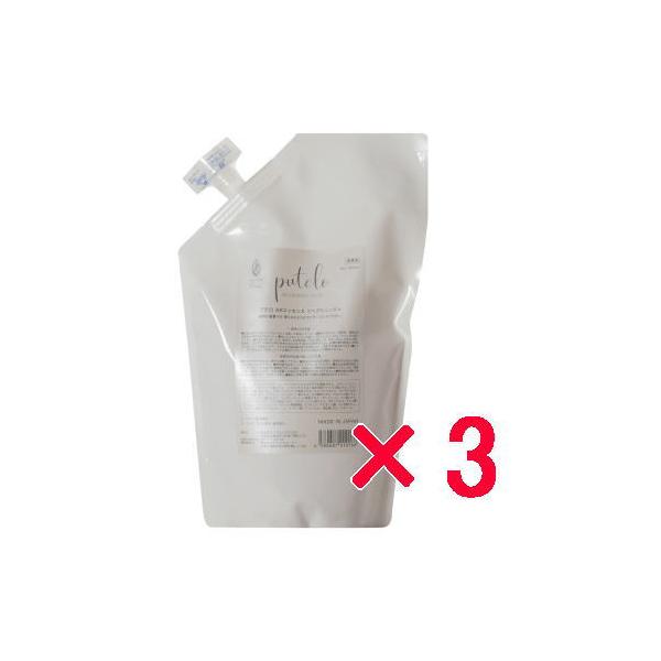 正規品販売商品 プテロ putelo AR エッセンス plus+ 500ml 3個セット