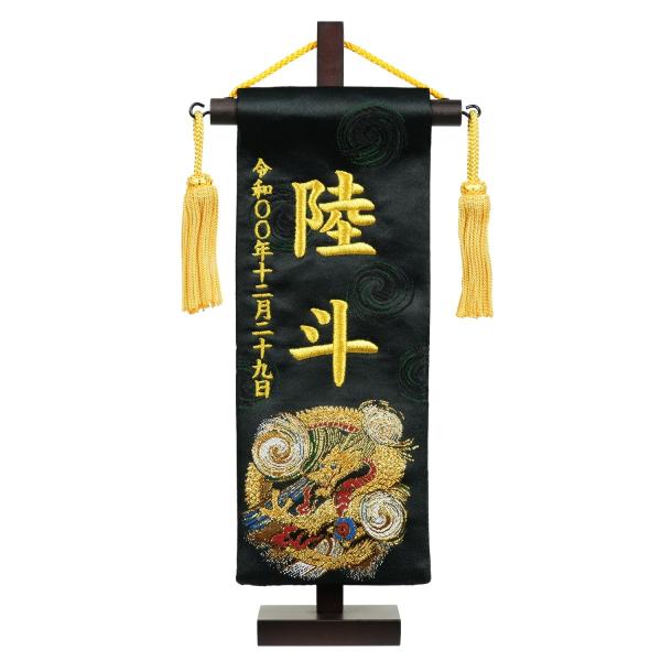 うまれた赤ちゃんへ初めて贈るプレゼント「名前」。誕生の記念の贈り物を1点1点丁寧に刺繍いたします。名入れは福久良刺繍、生年月日入り、お子様だけのオンリーワンです。房は通常、黄房をお付けしておりますが、別途料金にて交換も可能、こちらも選択肢よ...