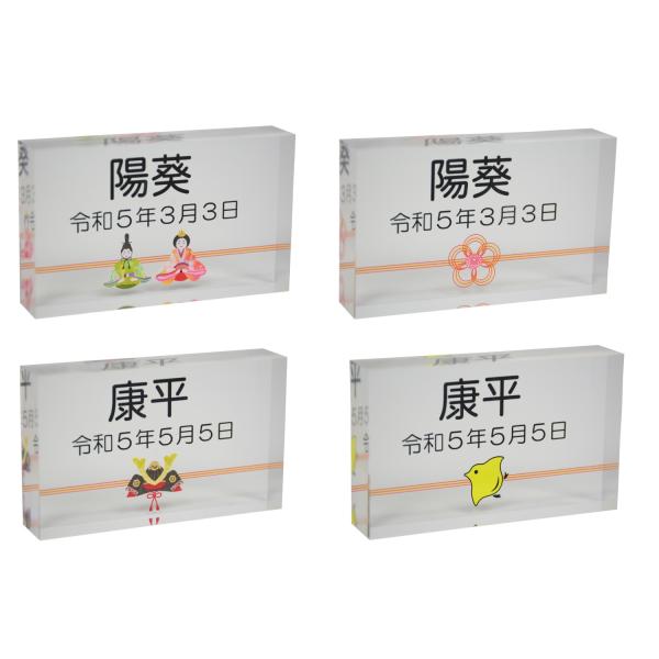 うまれた赤ちゃんへ初めて贈るプレゼント「名前」。アクリル板ですので後ろのお飾りに干渉せずに飾れます。お子様だけのオンリーワン商品です。（※名前は３文字まで、ふりがなは入れられません）生年月日は元号表記・算用数字でお作りします。■サイズ：幅1...