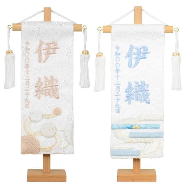 うまれた赤ちゃんへ初めて贈るプレゼント「名前」。誕生の記念の贈り物を1点1点丁寧に刺繍いたします。名入れは福久良刺繍、生年月日入り、お子様だけのオンリーワンです。出産祝い、命名札代わりとしても好評をいただいております。ご注文手続きでお名前、...