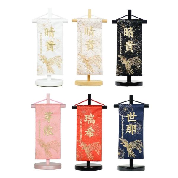 うまれた赤ちゃんへ初めて贈るプレゼント「名前」。誕生の記念の贈り物を1点1点丁寧に刺繍いたします。ご注文手続きでお名前、生年月日（入れるを選択されている場合のみ）を必ずご記入のうえご注文ください。【鳳凰天翔：当店オリジナル男女兼用デザインの...