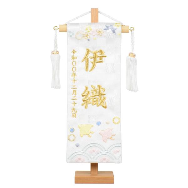 うまれた赤ちゃんへ初めて贈るプレゼント「名前」。誕生の記念の贈り物を1点1点丁寧に刺繍いたします。名入れは福久良刺繍、生年月日入り、お子様だけのオンリーワンです。刺繍糸につきましても豊富にご用意しておりますので、ご希望のお色をお選びください...