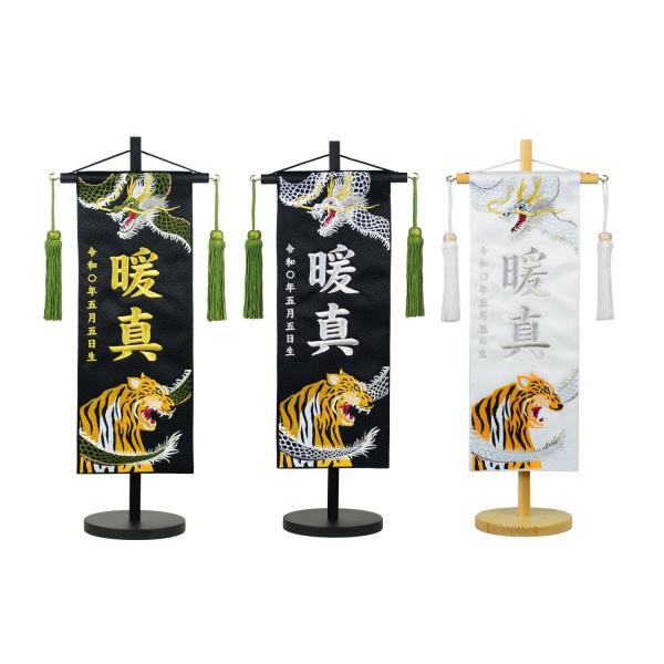 うまれた赤ちゃんへ初めて贈るプレゼント「名前」。誕生の記念の贈り物を1点1点丁寧に刺繍いたします。■サイズ：台（木製）全長約46cm /旗の長さ約35cm×幅13cm※書体、文字の大きさ、配置、バランスは指定、変更、修正できませんので予めご...