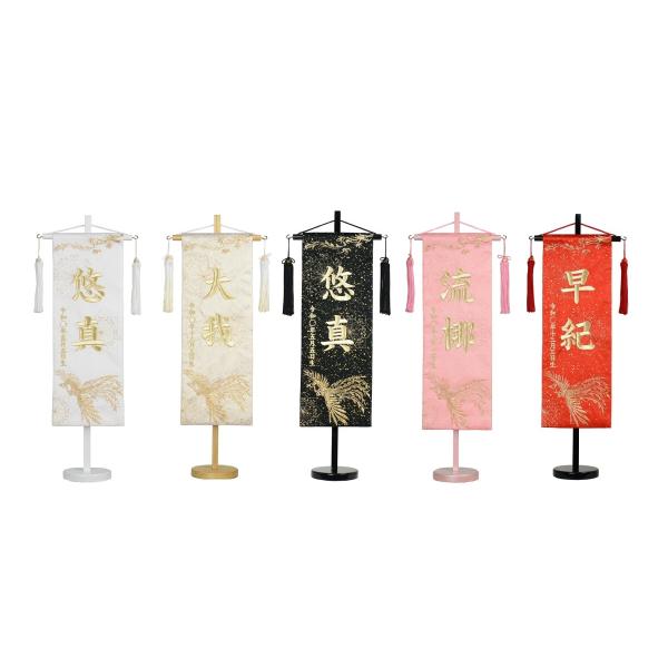 うまれた赤ちゃんへ初めて贈るプレゼント「名前」。誕生の記念の贈り物を1点1点丁寧に刺繍いたします。ご注文手続きでお名前、生年月日（入れるを選択されている場合のみ）を必ずご記入のうえご注文ください。【龍鳳呈祥：当店オリジナル男女兼用デザインの...